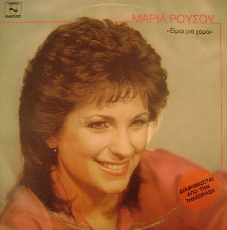 Ρoussou Maria-1986-Είμαι μια χαρά ~ ΕΛΛΗΝΙΚΗ ΜΟΥΣΙΚΗ-ΠΑΛΙΑ ΚΑΙ ΣΠΑΝΙΑ ...