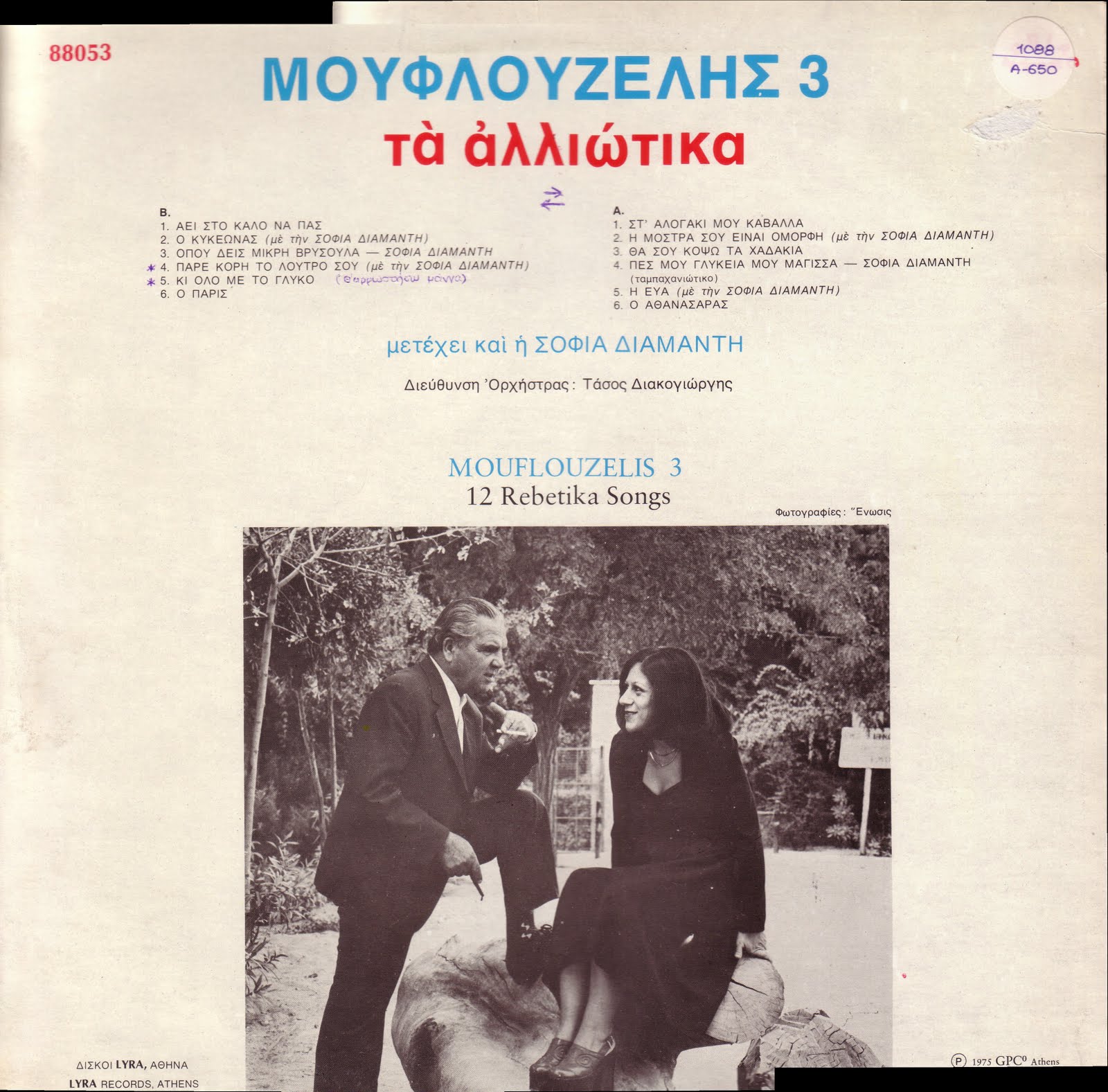 2010-08-22 ~ ΕΛΛΗΝΙΚΗ ΜΟΥΣΙΚΗ-ΠΑΛΙΑ ΚΑΙ ΣΠΑΝΙΑ--> mediafire**