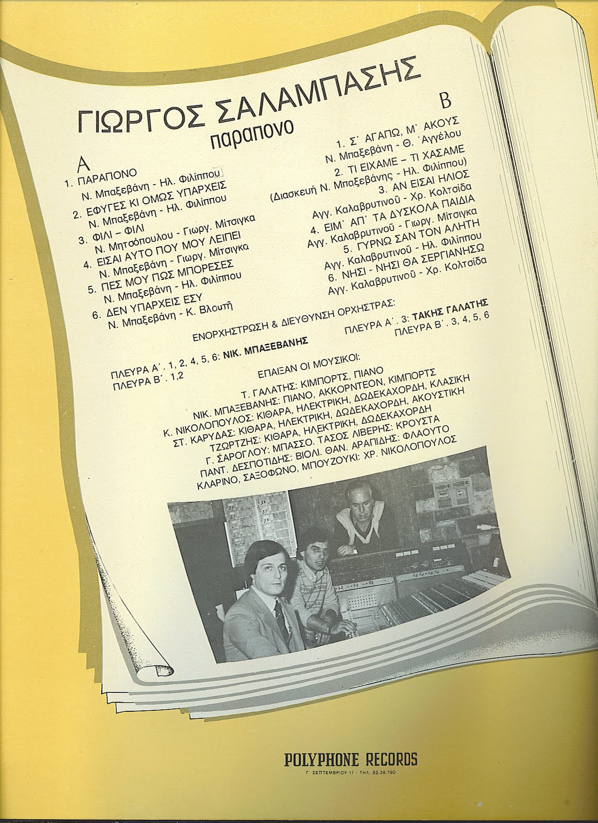 2010-08-22 ~ ΕΛΛΗΝΙΚΗ ΜΟΥΣΙΚΗ-ΠΑΛΙΑ ΚΑΙ ΣΠΑΝΙΑ--> mediafire**