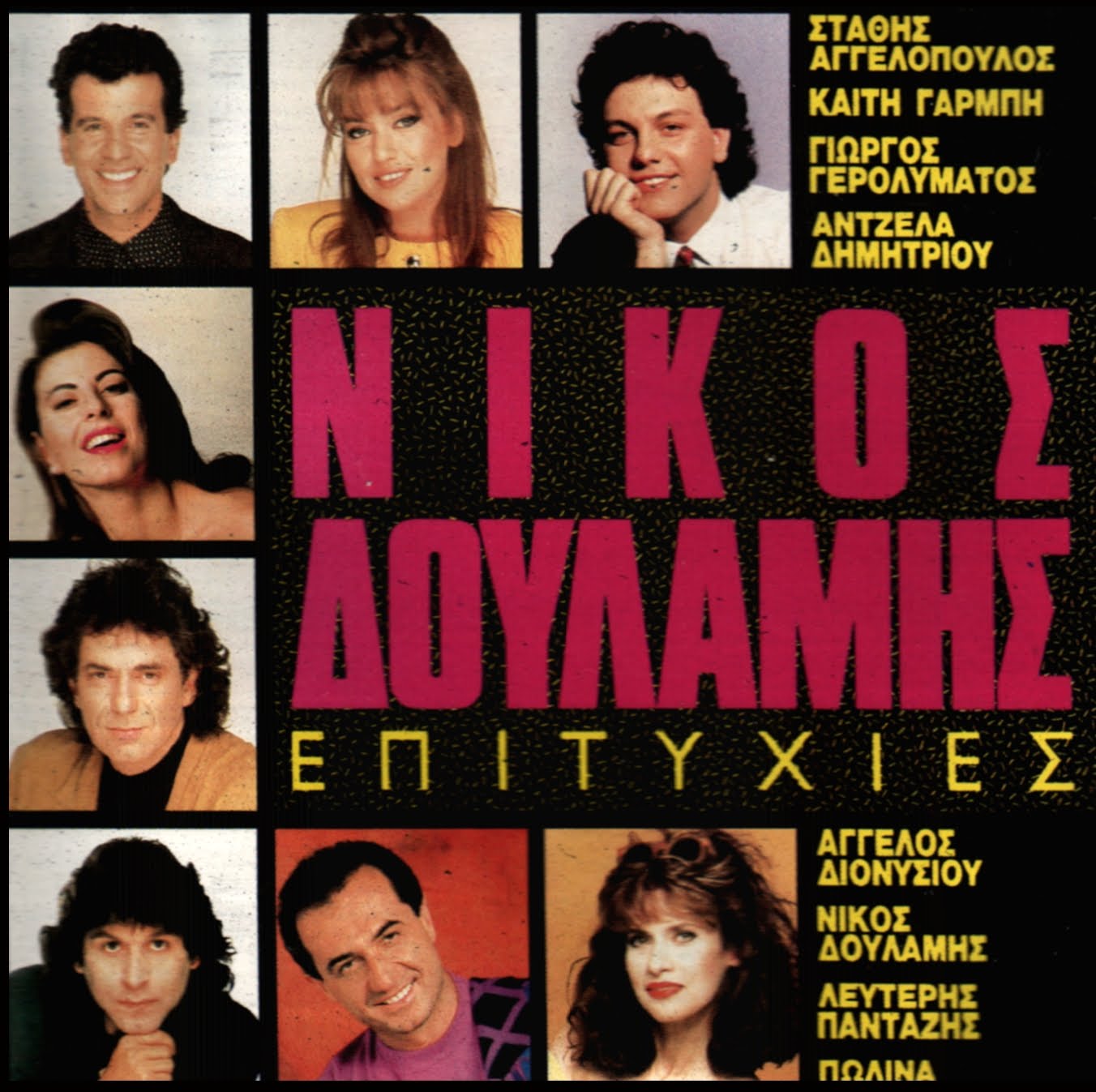 2010-08-22 ~ ΕΛΛΗΝΙΚΗ ΜΟΥΣΙΚΗ-ΠΑΛΙΑ ΚΑΙ ΣΠΑΝΙΑ--> mediafire**
