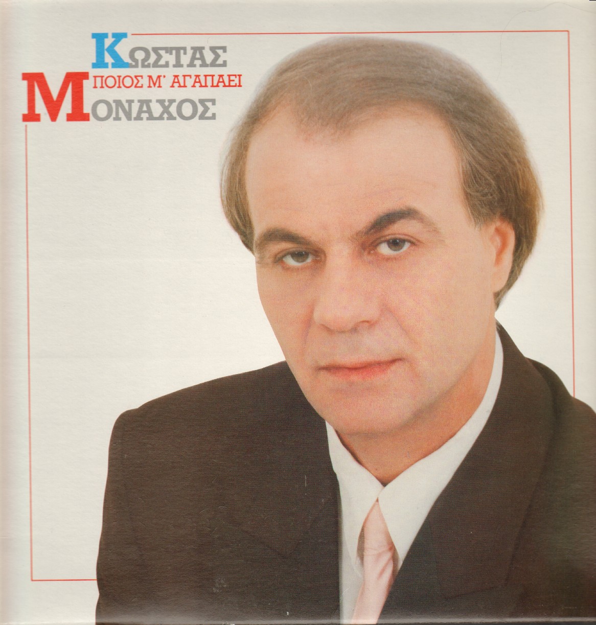 2010-08-29 ~ ΕΛΛΗΝΙΚΗ ΜΟΥΣΙΚΗ-ΠΑΛΙΑ ΚΑΙ ΣΠΑΝΙΑ--> mediafire**