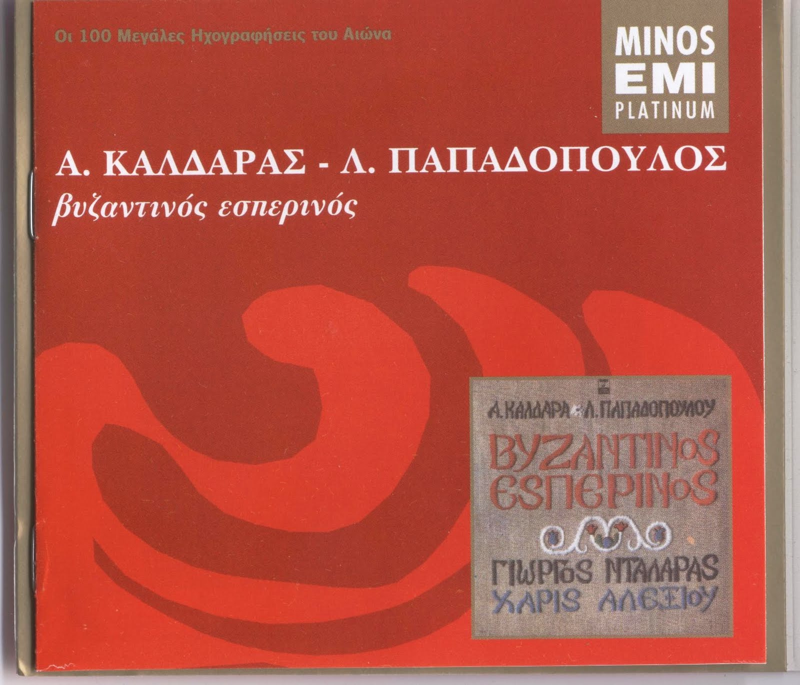 Xaris Aleksiou - 1973-Byzantinos Esperinos ~ ΕΛΛΗΝΙΚΗ ΜΟΥΣΙΚΗ-ΠΑΛΙΑ ΚΑΙ ...