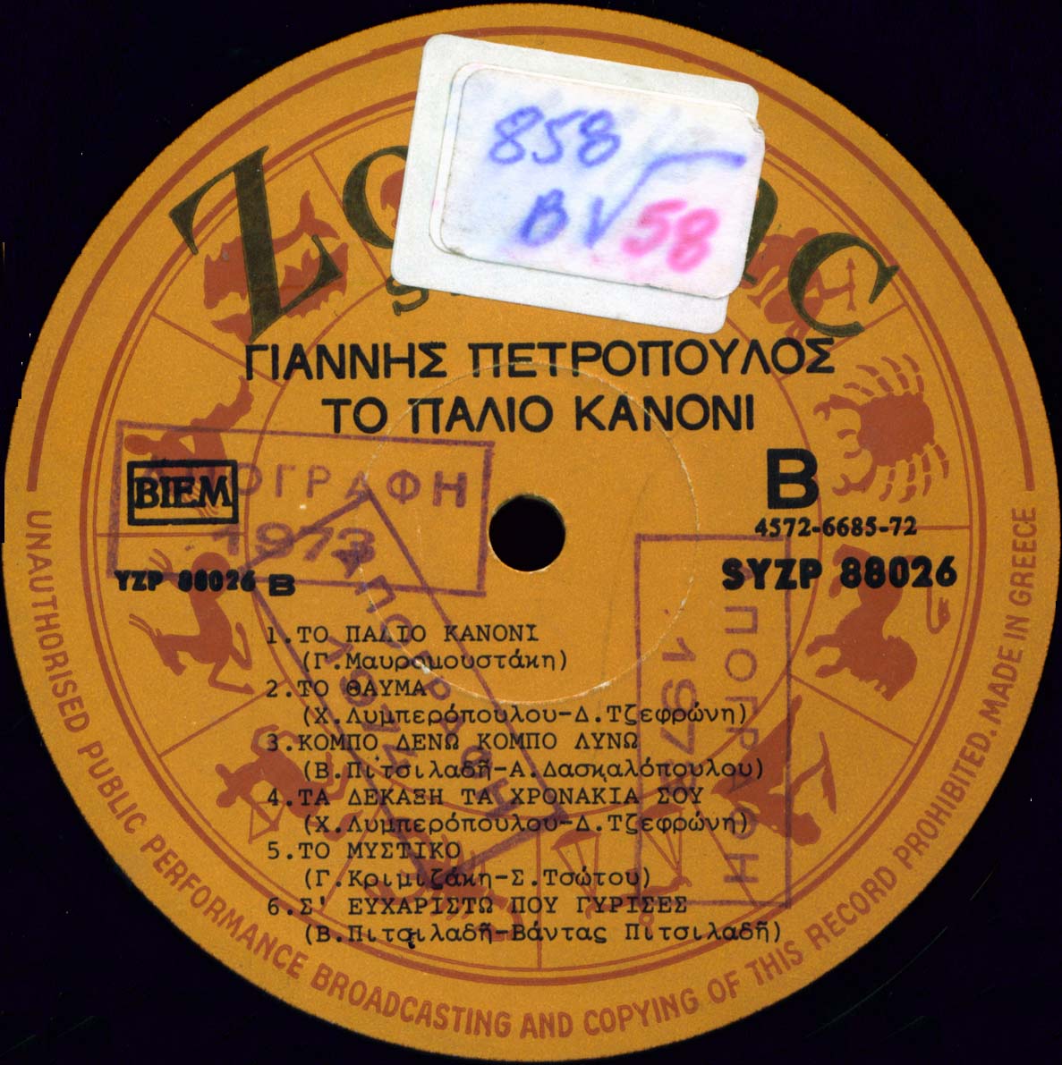 2010-10-17 ~ ΕΛΛΗΝΙΚΗ ΜΟΥΣΙΚΗ-ΠΑΛΙΑ ΚΑΙ ΣΠΑΝΙΑ--> mediafire**