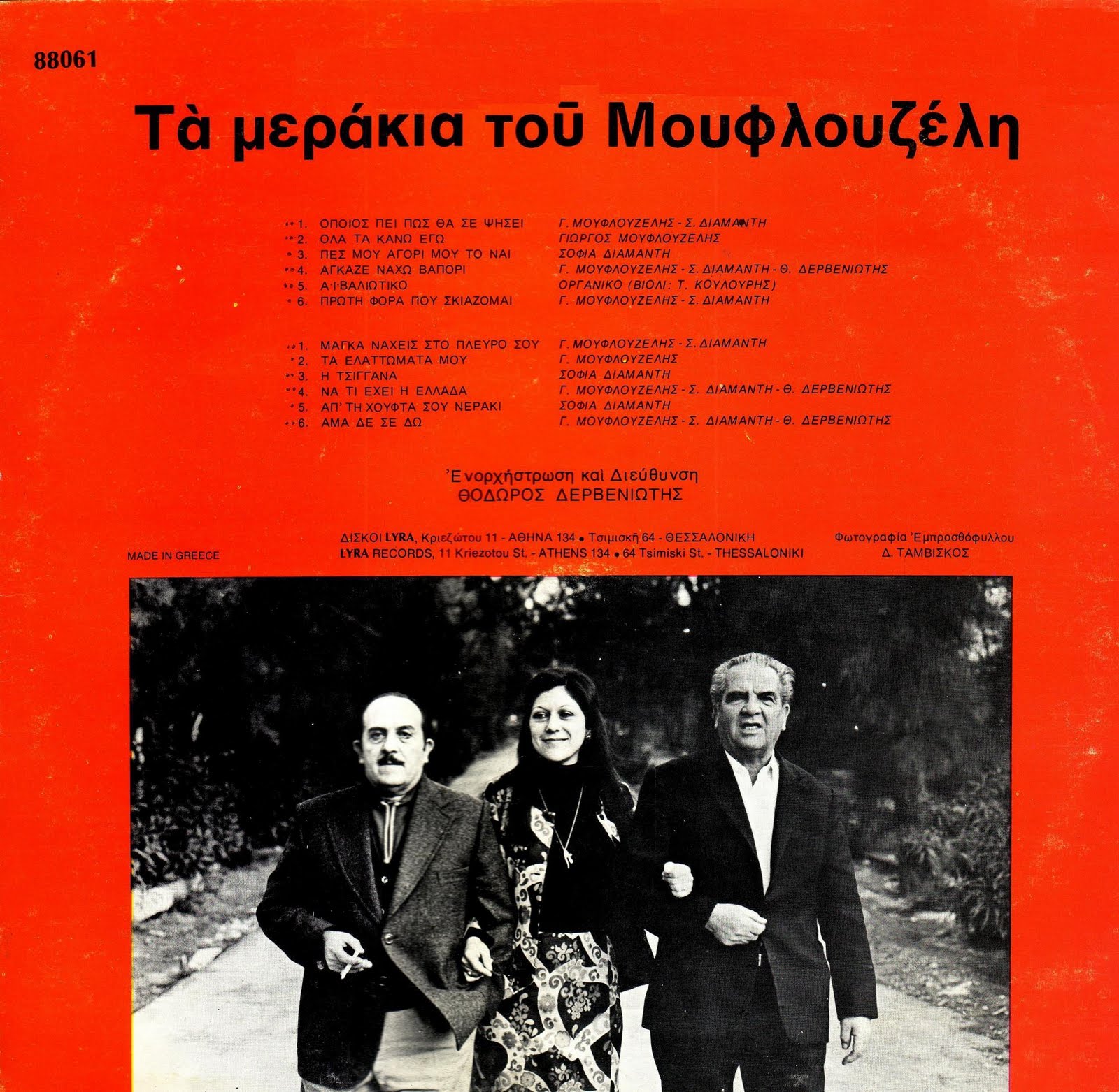 2010-10-31 ~ ΕΛΛΗΝΙΚΗ ΜΟΥΣΙΚΗ-ΠΑΛΙΑ ΚΑΙ ΣΠΑΝΙΑ--> mediafire**