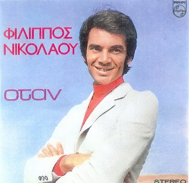 2010-10-31 ~ ΕΛΛΗΝΙΚΗ ΜΟΥΣΙΚΗ-ΠΑΛΙΑ ΚΑΙ ΣΠΑΝΙΑ--> mediafire**