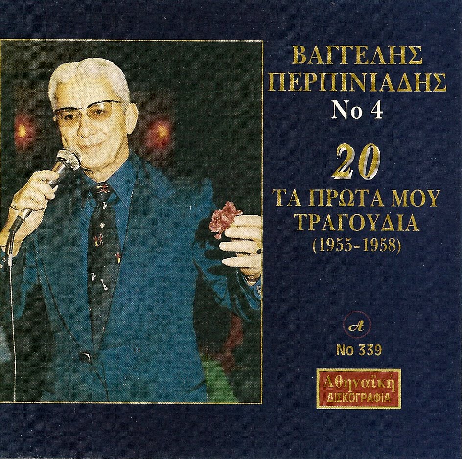 2010-12-12 ~ ΕΛΛΗΝΙΚΗ ΜΟΥΣΙΚΗ-ΠΑΛΙΑ ΚΑΙ ΣΠΑΝΙΑ--> mediafire**