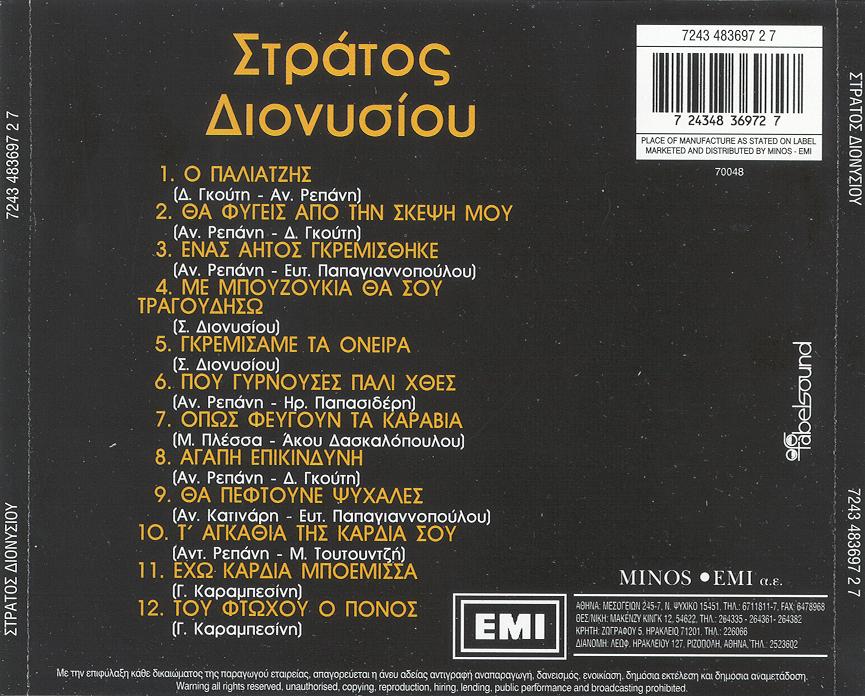 2010-12-12 ~ ΕΛΛΗΝΙΚΗ ΜΟΥΣΙΚΗ-ΠΑΛΙΑ ΚΑΙ ΣΠΑΝΙΑ--> mediafire**