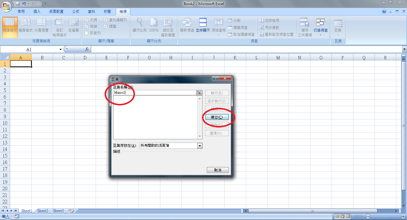 焗烤雞絲麵的筆記本 如何編寫excel巨集 Vba程式