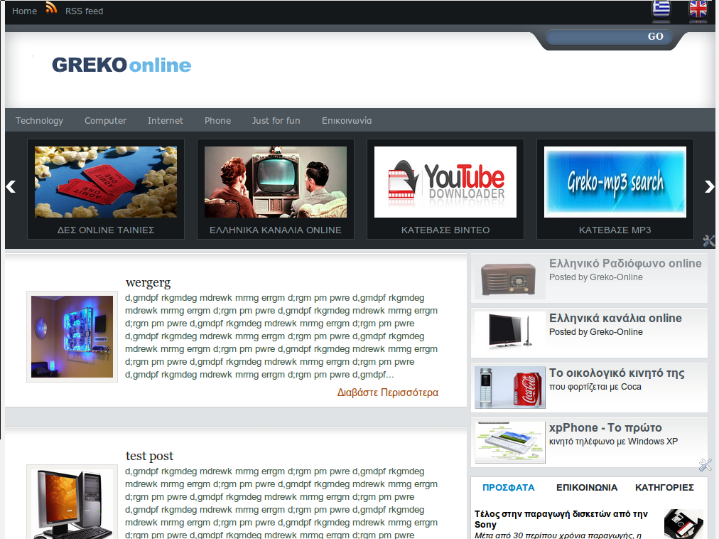 Greko Online: Το Greko Online αλλάζει