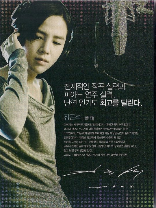 it's all about Kpop: A.N.jell