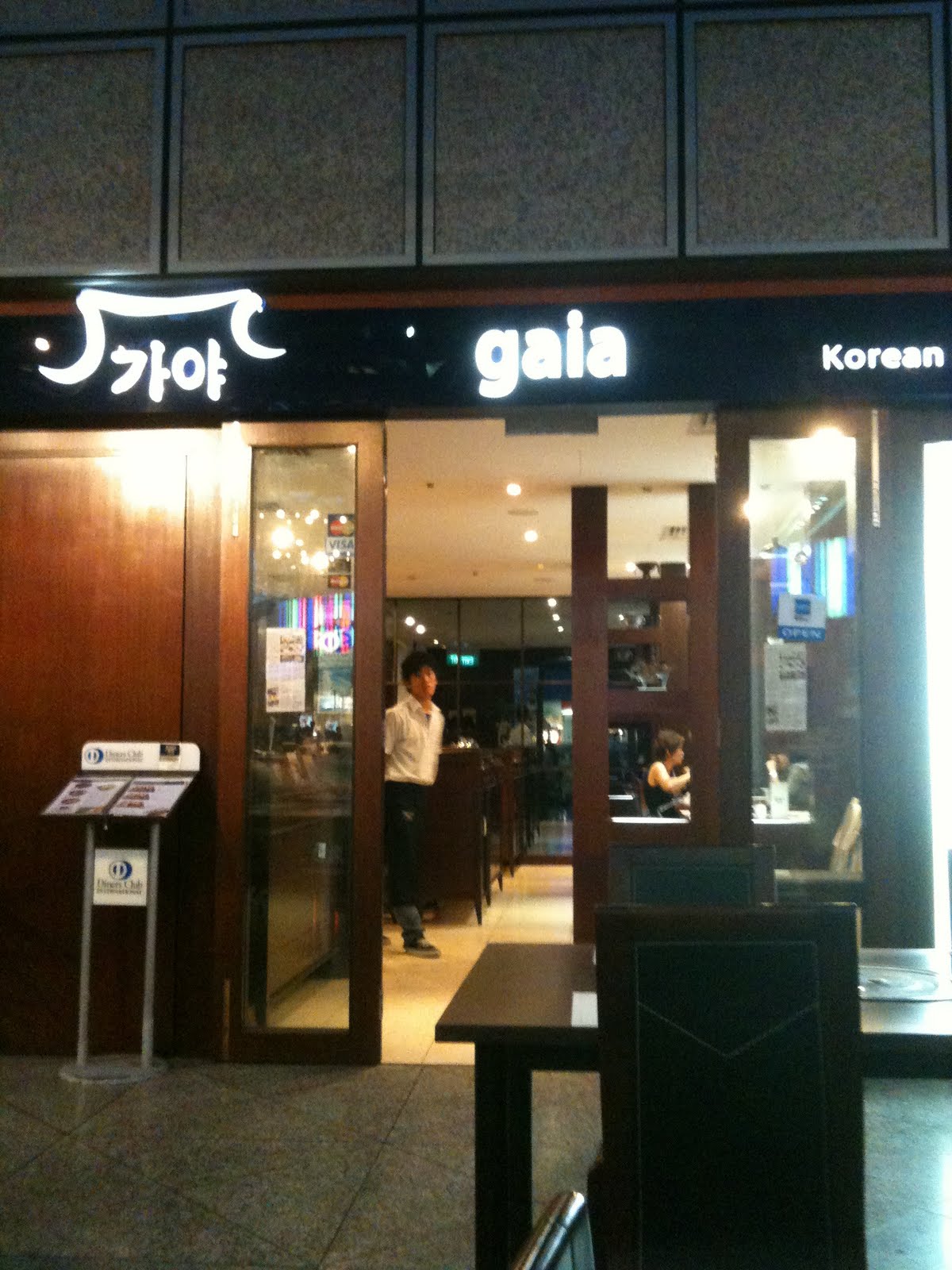 what a wonderful world: A VERY HEALTHY Korean dinner at Gaia Korean ...