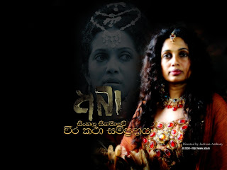 Pyramid Saimira Theatre Chain (Malaysia) Sdn Bhd: Aba: The Story Of ...