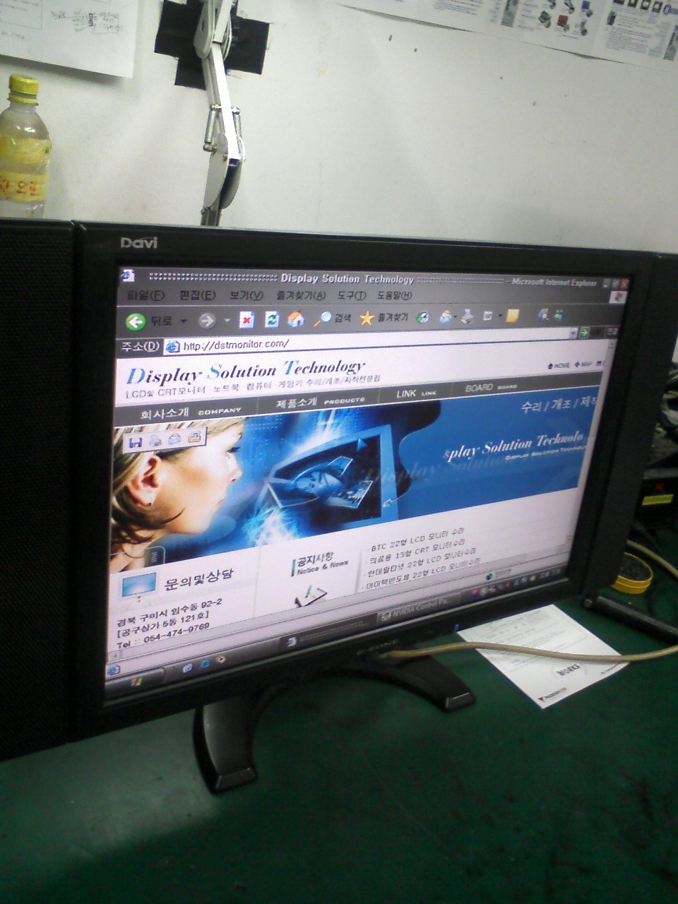 모니터 수리개조개발 전문 디에스텍 Davi 201형 Tft Lcd Monitor 수리 팁