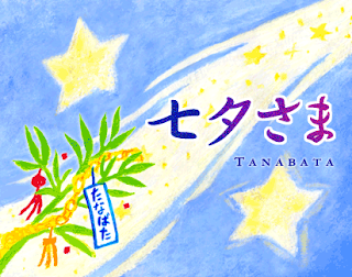 Japan Folklore: Tanabata