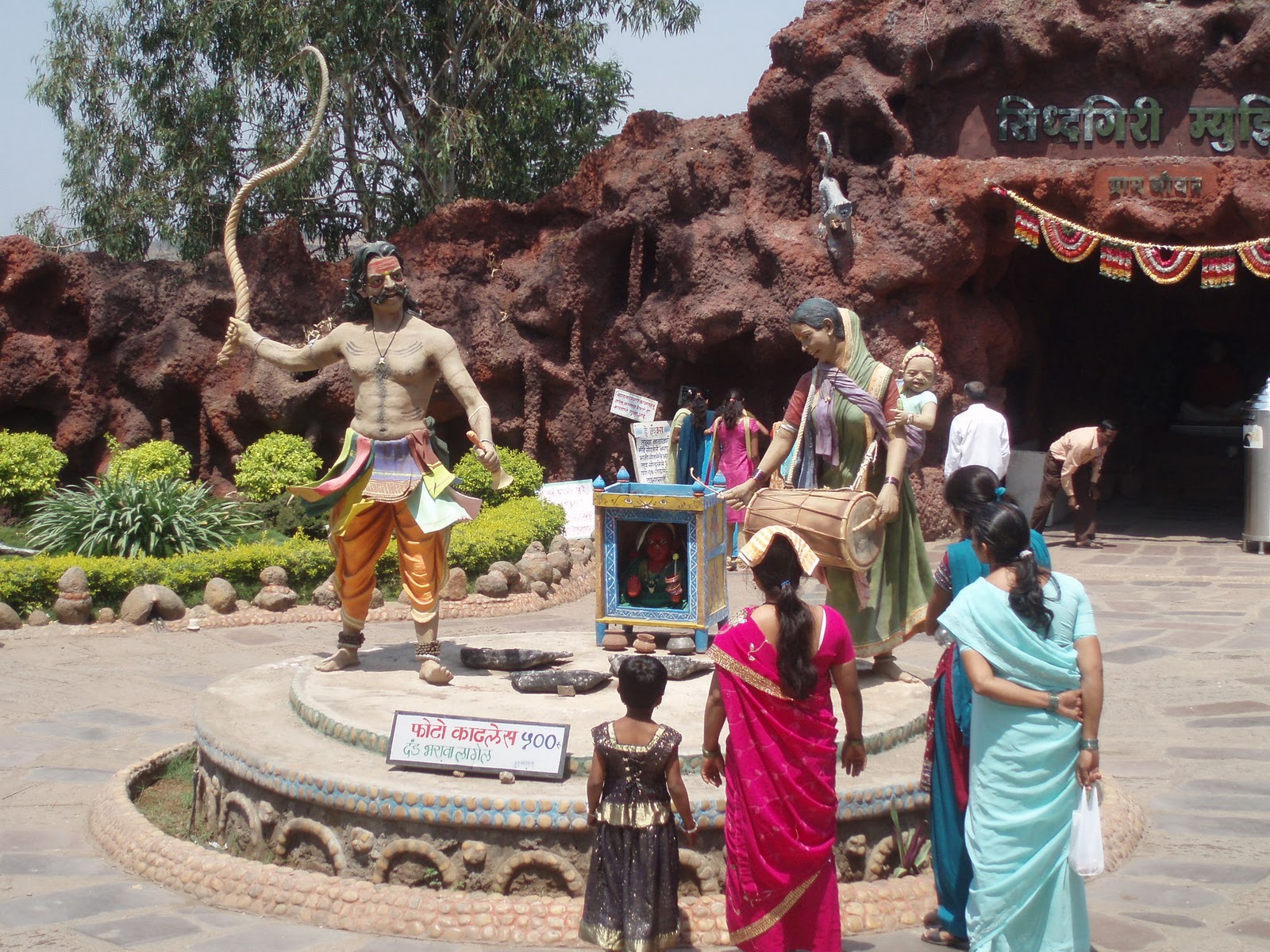 Travelogue Unlimited: Kaneri Math and Siddhagiri Rural Museum : A Photo ...