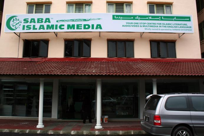 SABA ISLAMIC FAMILY: Saba Islamic Media Kubang Kerian, Kelantan ...