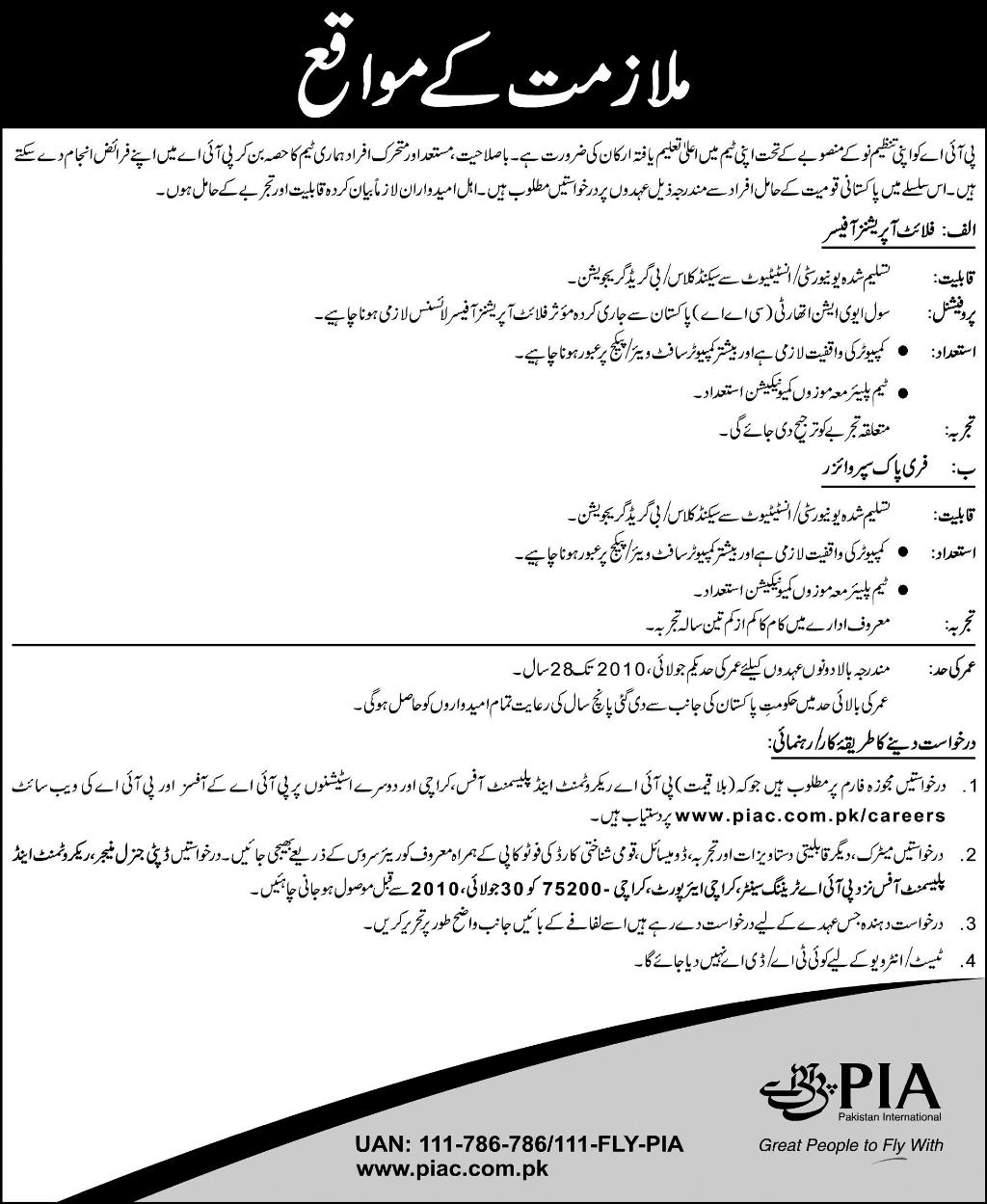 JOBS IN PAKISTAN ON NEWSPAPERS AND INTERNET: 4-7-2010 JULY 4, 2010 ...