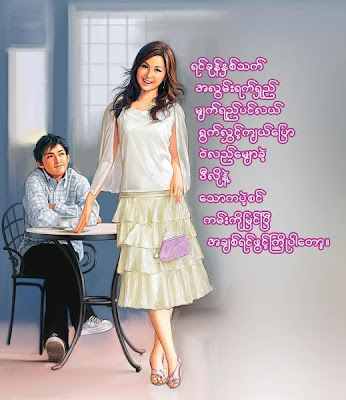 Cyber LOvers: Cyber Love Poems