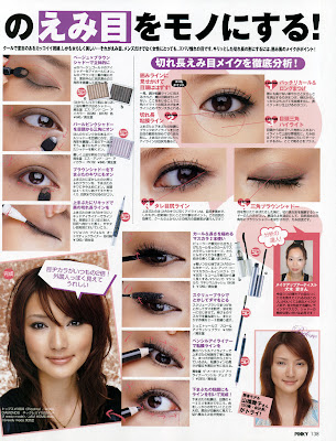 Japanese Fashion and Style: Eye Makeup Tips