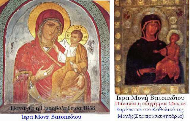 ΙΕΡΑ ΜΟΝΗ ΒΑΤΟΠΕΔΙΟΥ