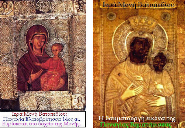 ΙΕΡΑ ΜΟΝΗ ΒΑΤΟΠΕΔΙΟΥ
