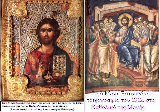 ΙΕΡΑ ΜΟΝΗ ΒΑΤΟΠΕΔΙΟΥ