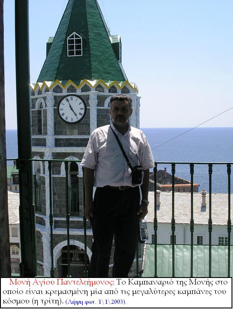 ιθ (19η). ΙΕΡΑ ΜΟΝΗ ΑΓΙΟΥ ΠΑΝΤΕΛΕΗΜΟΝΟΣ ΚΑΙ ΕΞΑΡΤΗΜΑΤΑ | ΕΛΛΗΝΩΝ ΠΟΛΙΤΕΙΑ