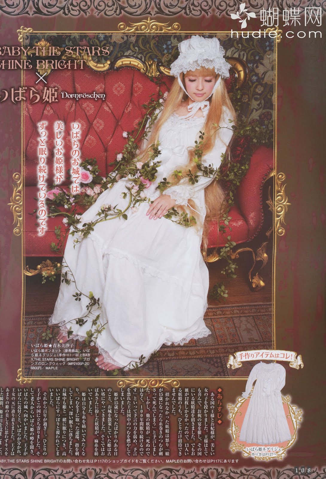 F Yeah Lolita: Gothic & Lolita Bible 37