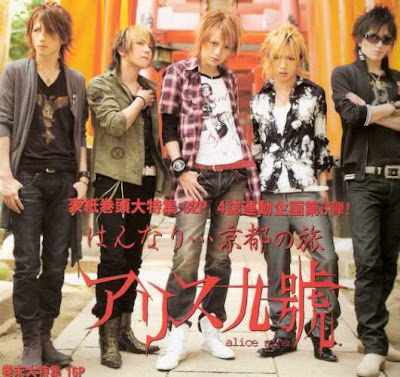 Harajuku Visual Kei: Alice Nine アリス九號