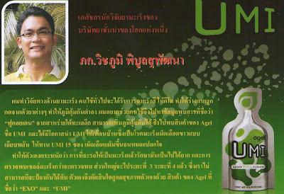 Agel Kamphaeng Phet Agel กำแพงเพชร Thailand Health Supplements