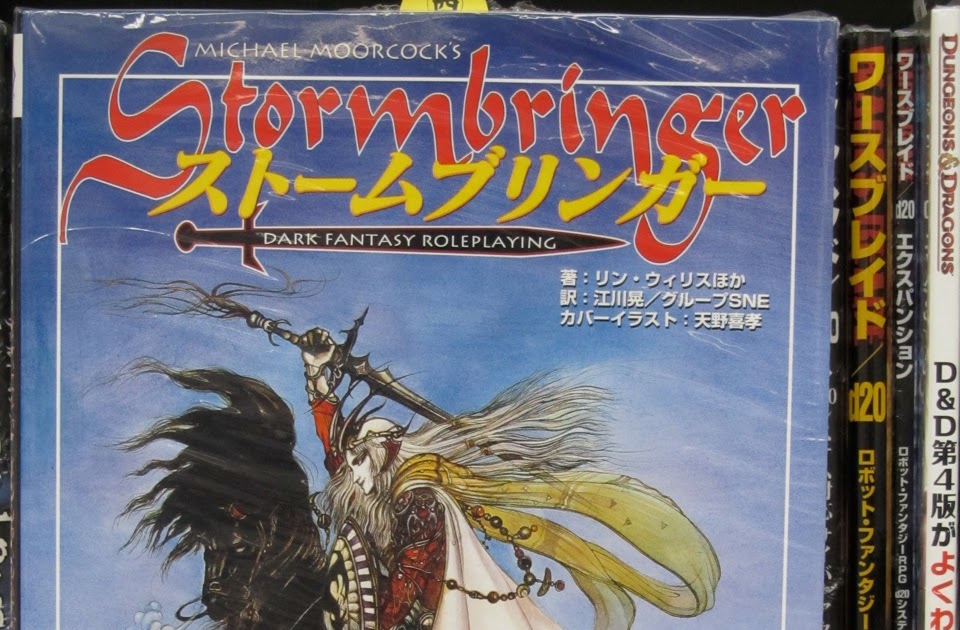 Can anybody tell me about this Japanese edition of Stormbringer that I ...