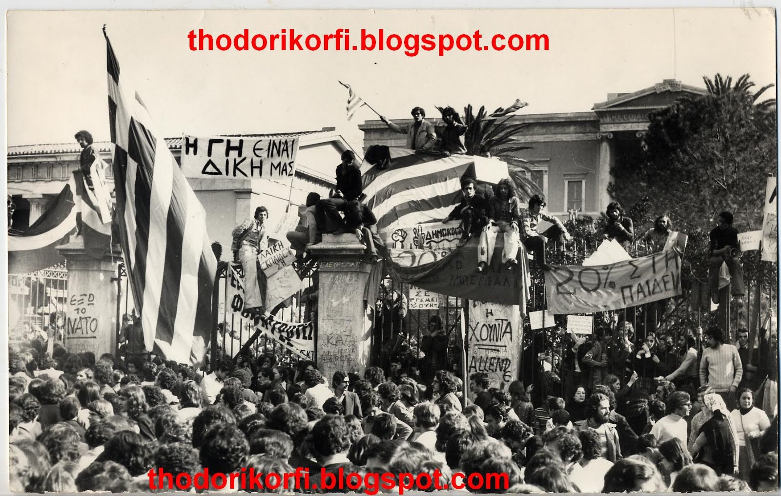 ΜΑΔΑΡΑ 17 ΝΟΕΜΒΡΗ 1973