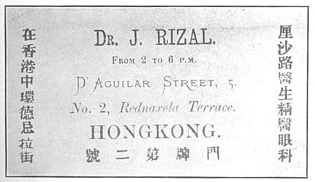 Phil history pics: Jose Rizal