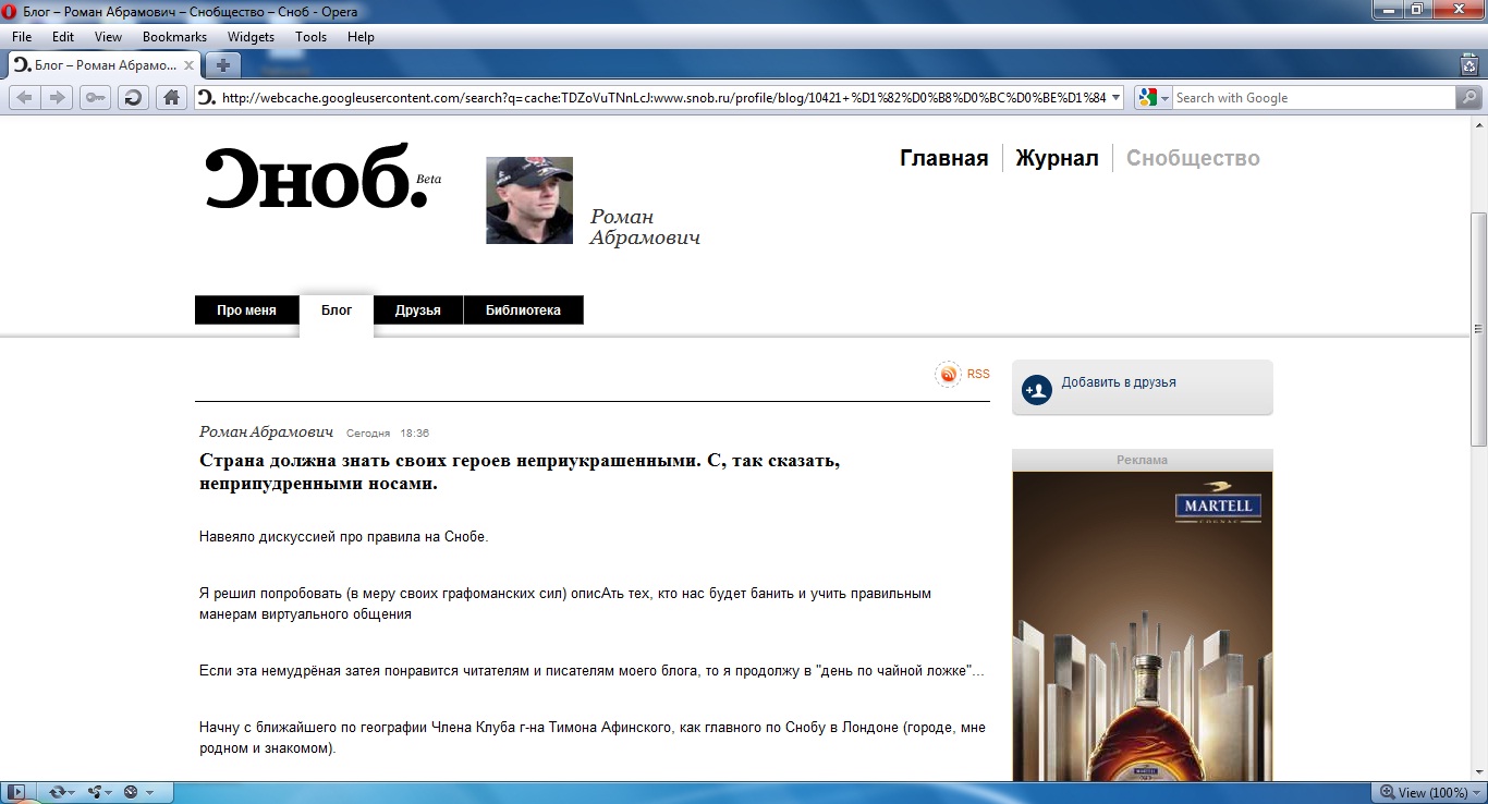 Snob.Ru