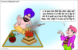 Waheguru Ji Ka Khalsa Waheguru Ji Ki Fateh: The Sikh Brahmin