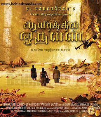 Image of a Mirror: Aayirathil Oruvan-Movie Review