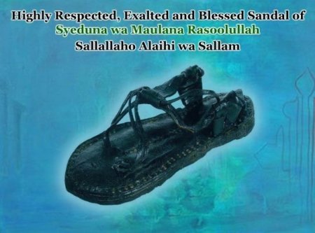 WORLD ISLAMIC MUSIC: BLESSED SANDAL OF RASULULLAH S.A.W