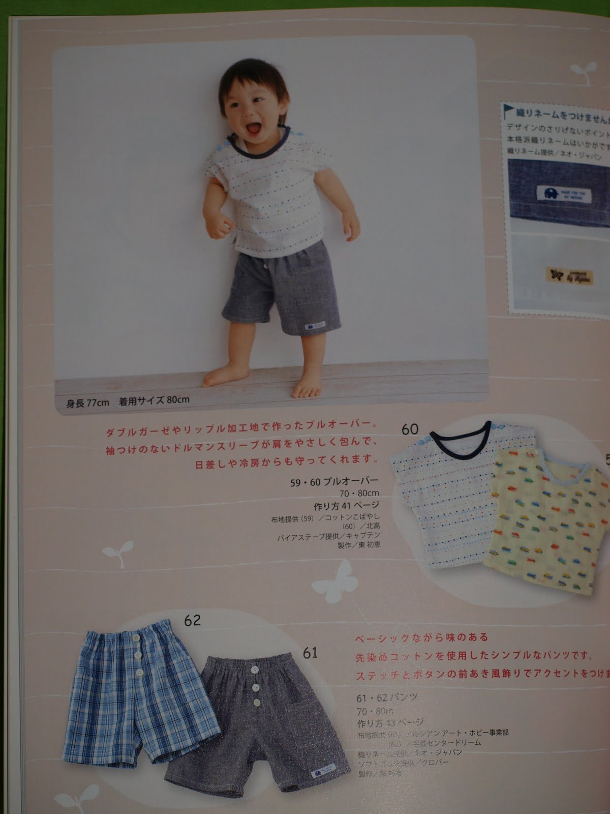 Japanese craft magazine