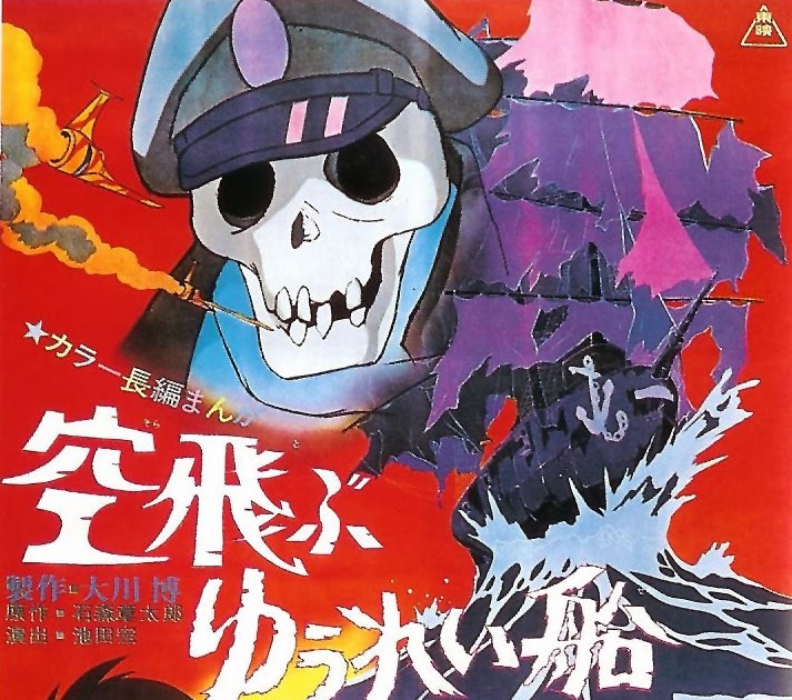 Ghibli Blog: Studio Ghibli, Animation and the Movies: Posters - The ...