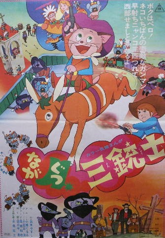 Ghibli Blog: Studio Ghibli, Animation and the Movies: Posters - Puss in ...