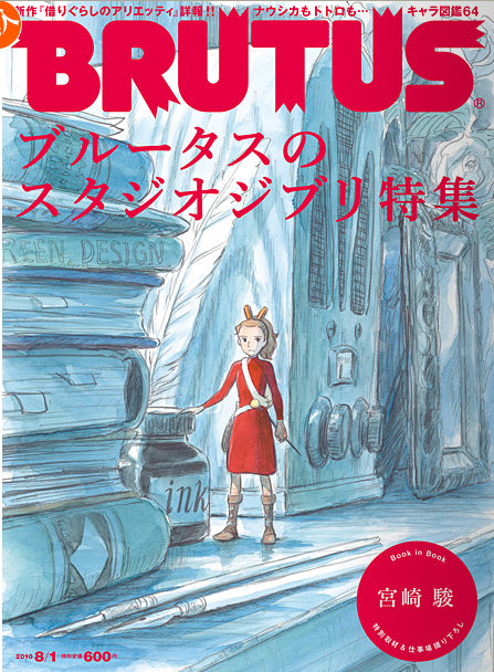 Ghibli Blog: Studio Ghibli, Animation and the Movies: Studio Ghibli and ...