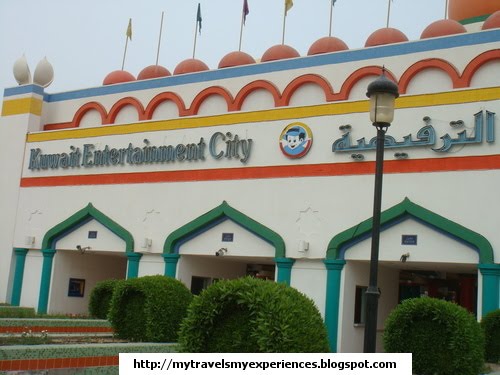 My Travels,My Experiences: Entertainment City, Q8