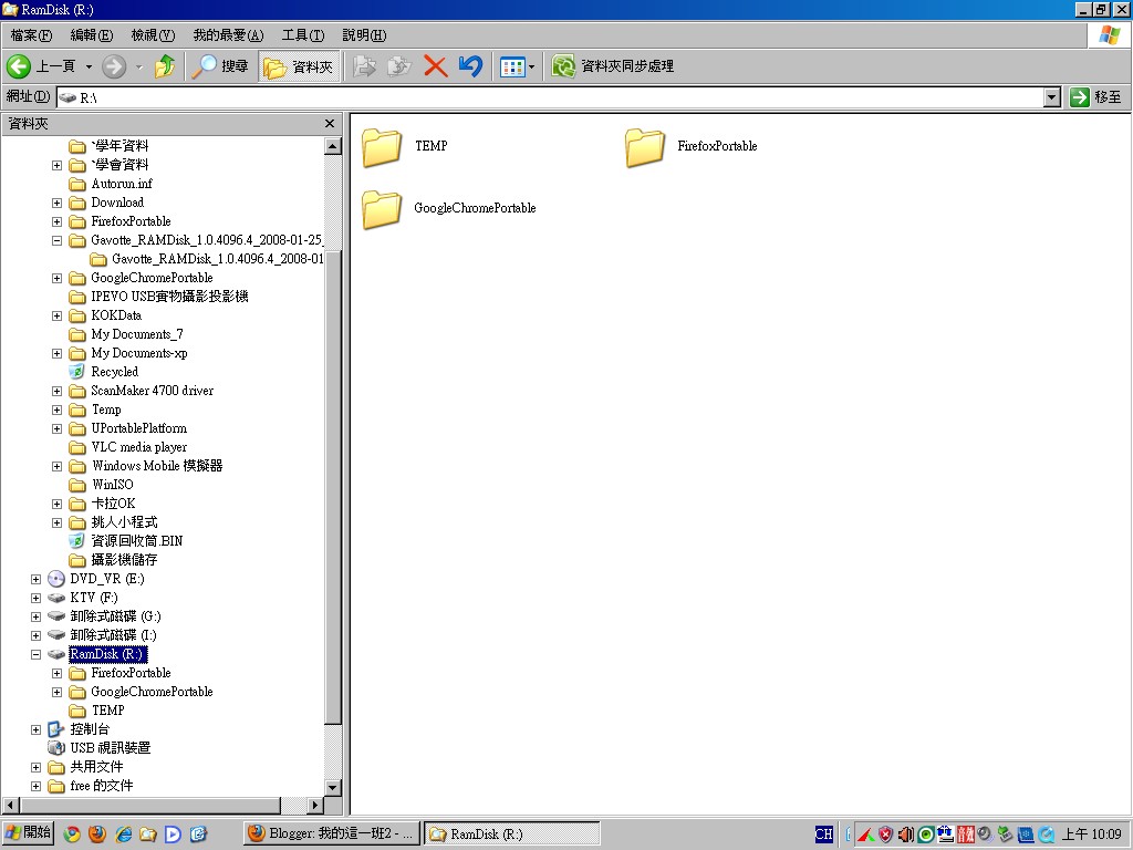 我的這一班2: Gavotte Ramdisk加速您的使用