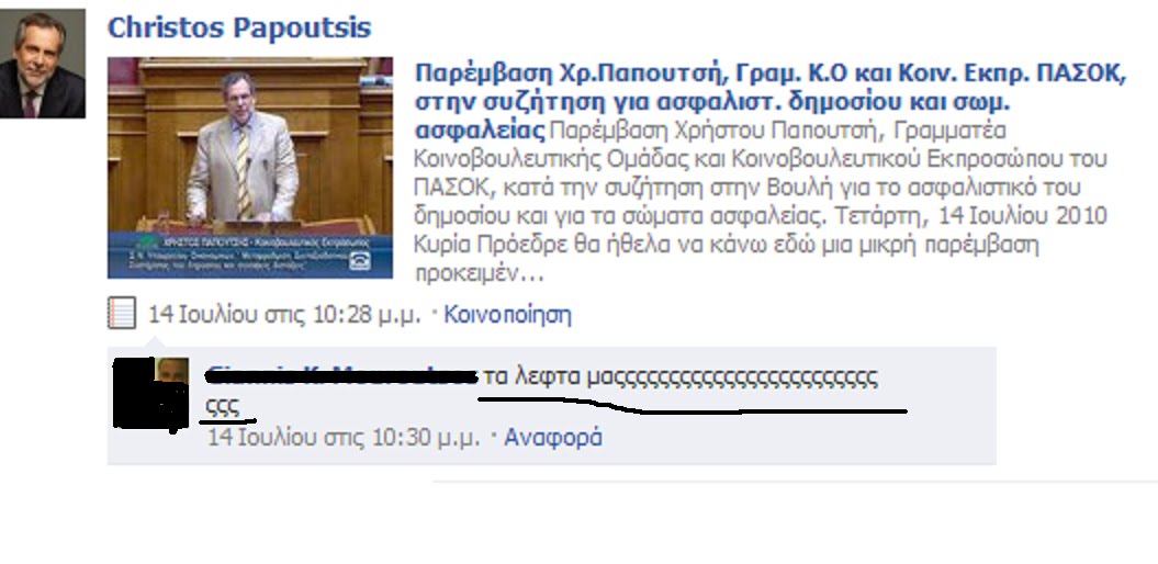 Όχι άλλο κάρβουνο...: 2010-07-18
