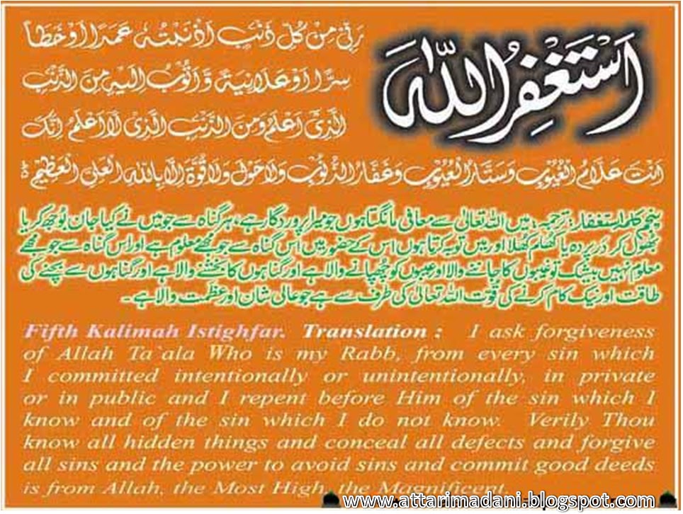 Attari Madani: 6 Kalma