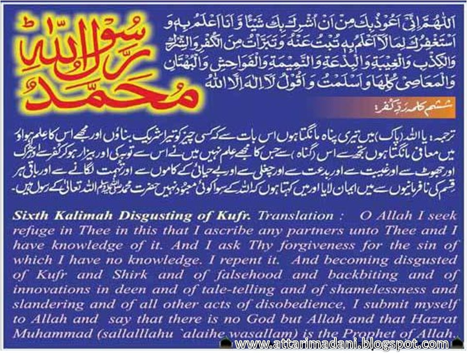 Attari Madani: 6 Kalma
