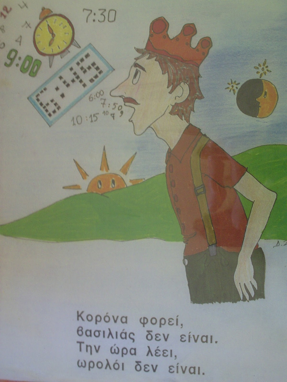 "ΠΕΡΙ... ΝΗΠΙΑΓΩΓΩΝ" : Νοεμβρίου 2010