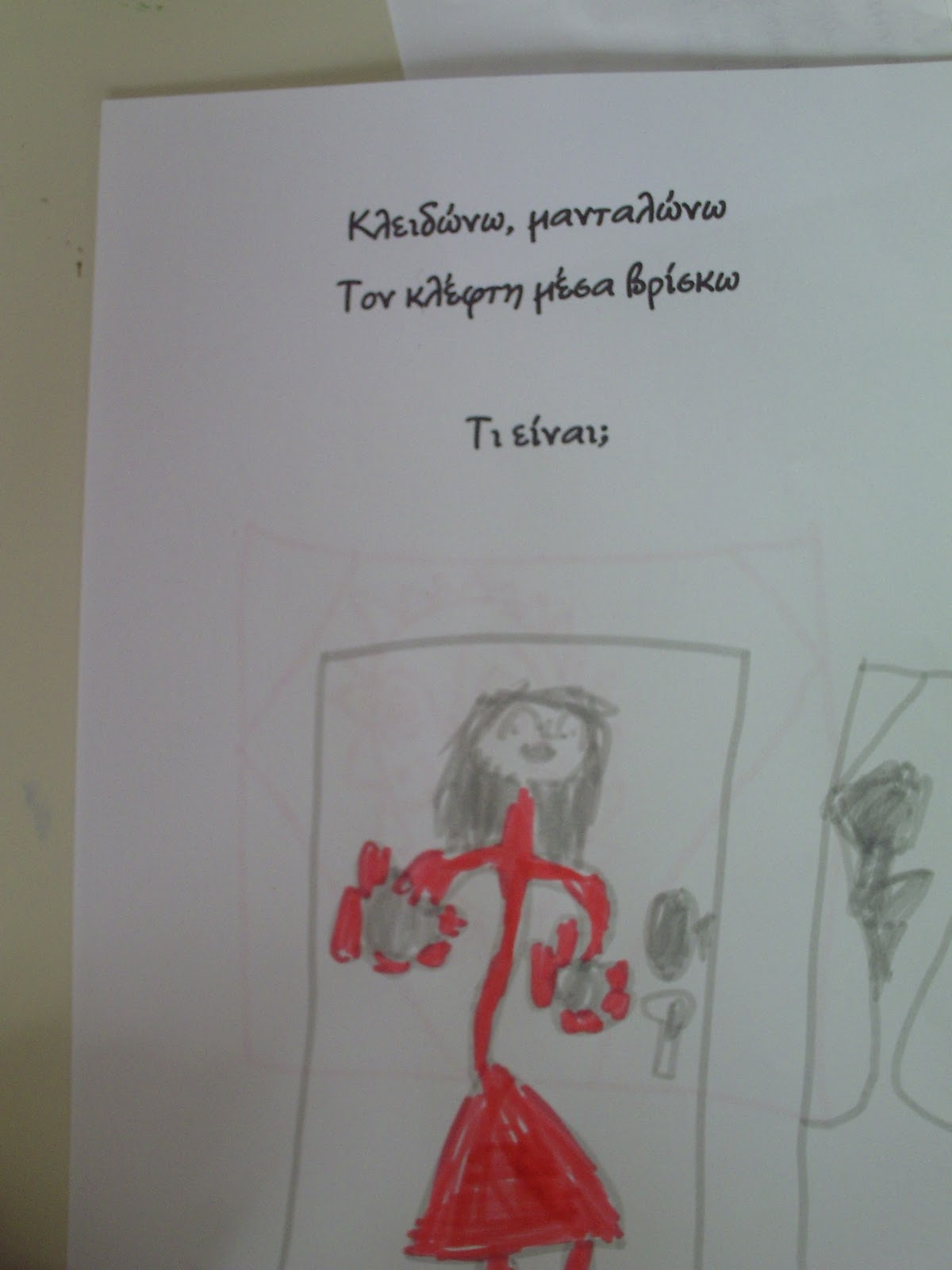 "ΠΕΡΙ... ΝΗΠΙΑΓΩΓΩΝ" : Νοεμβρίου 2010