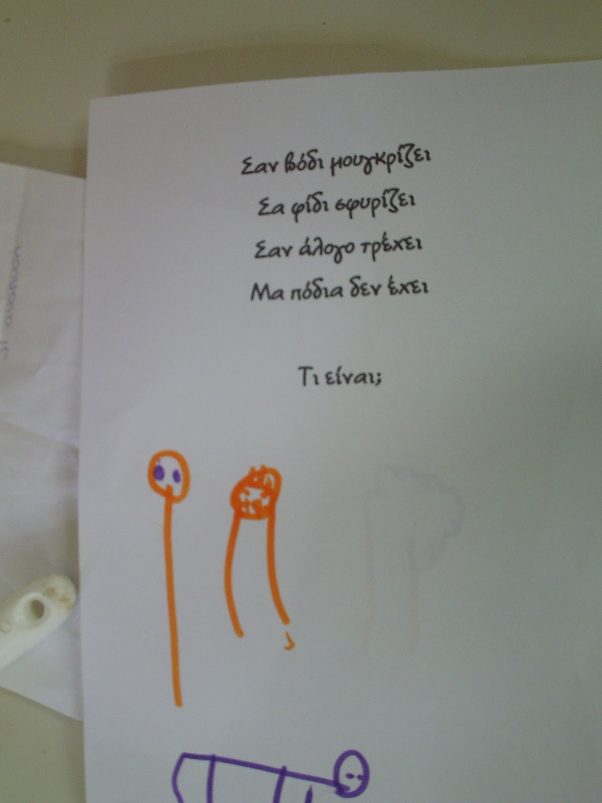 "ΠΕΡΙ... ΝΗΠΙΑΓΩΓΩΝ" : Νοεμβρίου 2010