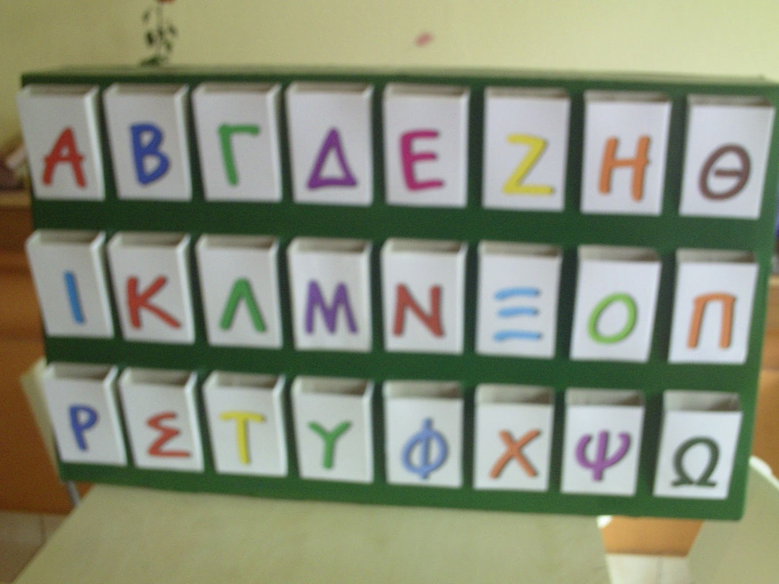 "ΠΕΡΙ... ΝΗΠΙΑΓΩΓΩΝ" : ΓΡΑΜΜΑΤΟΚΙΒΩΤΙΟ - ΠΑΙΔΑΓΩΓΙΚΟ ΠΑΙΧΝΙΔΙ ...